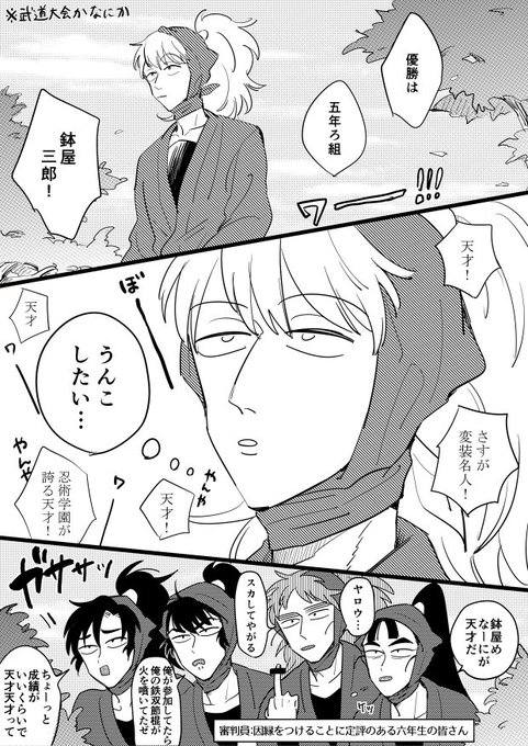 テンサイ七松くん | szk@5/3:東4あ07b さんのマンガ | ツイコミ(仮)