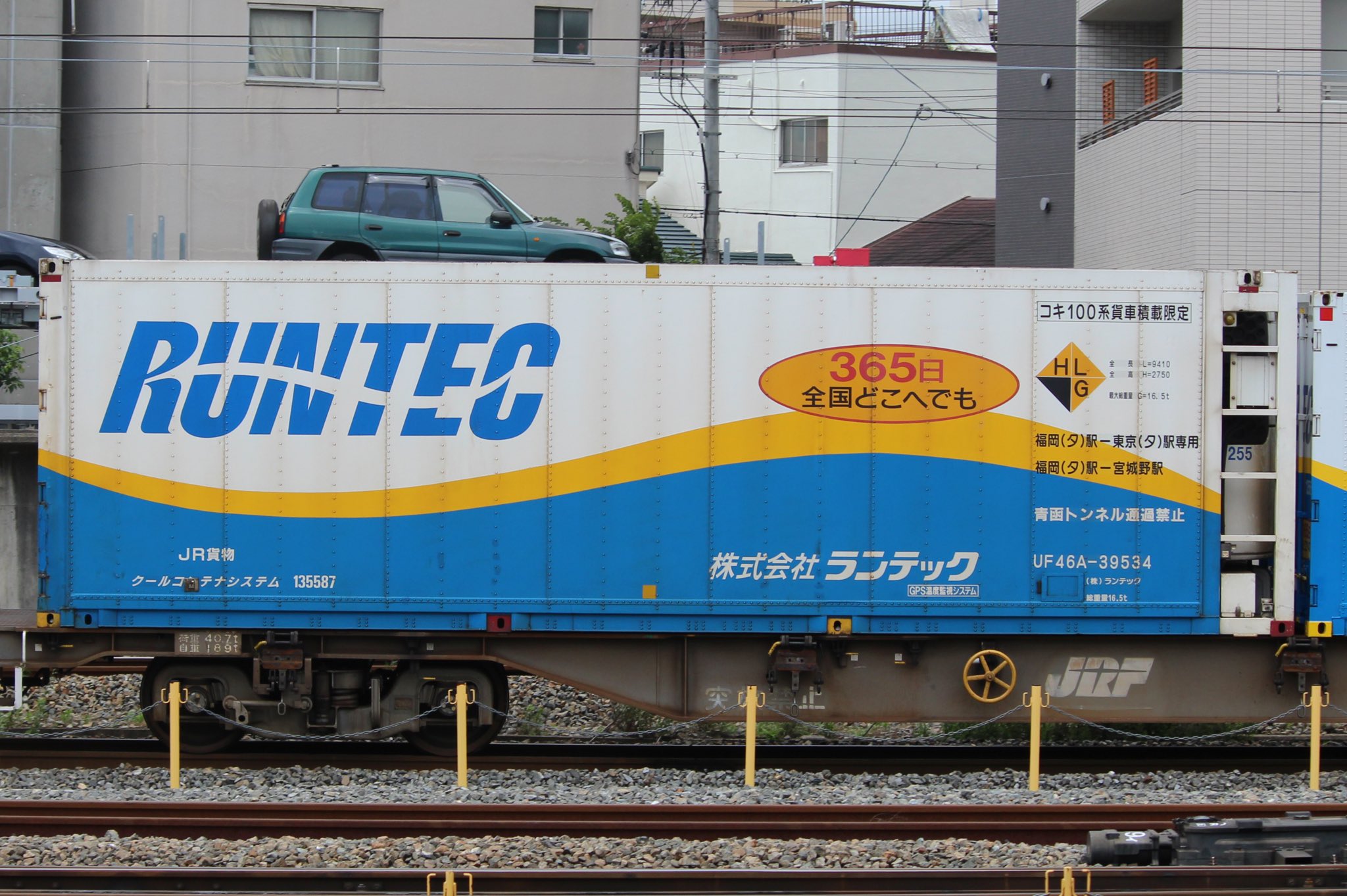 ぞ. on Twitter: "1050列車 その6 UV56A-39545 全国通運 U51A-30143 U50A-30071 FL https://t.co/QMK3v5Uh4x ...