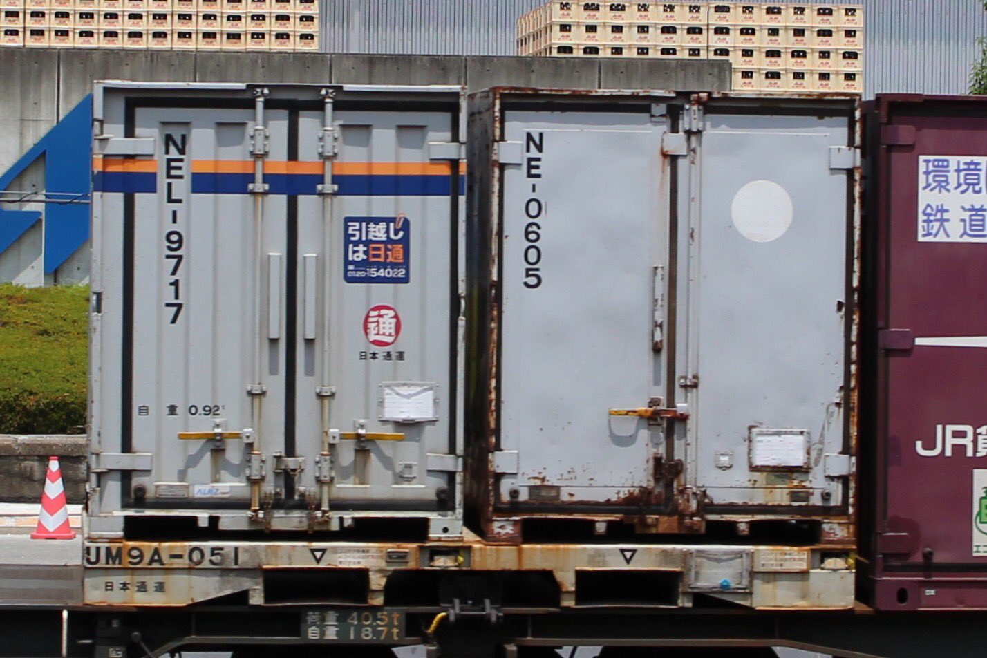 ぞ. on Twitter: "1050列車 その6 UV56A-39545 全国通運 U51A-30143 U50A-30071 FL https://t.co/QMK3v5Uh4x ...