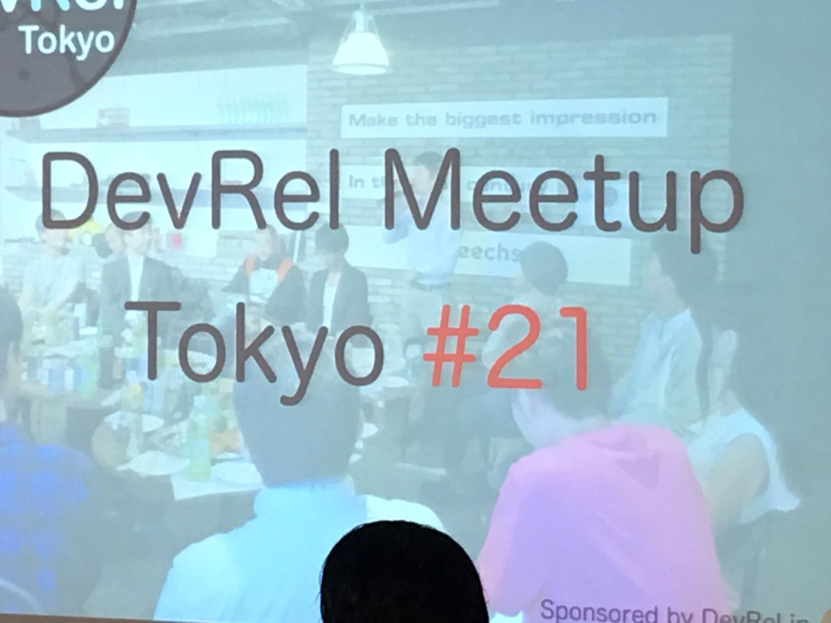 DevRel Meetup in Tokyo #21 - Togetter [トゥギャッター]