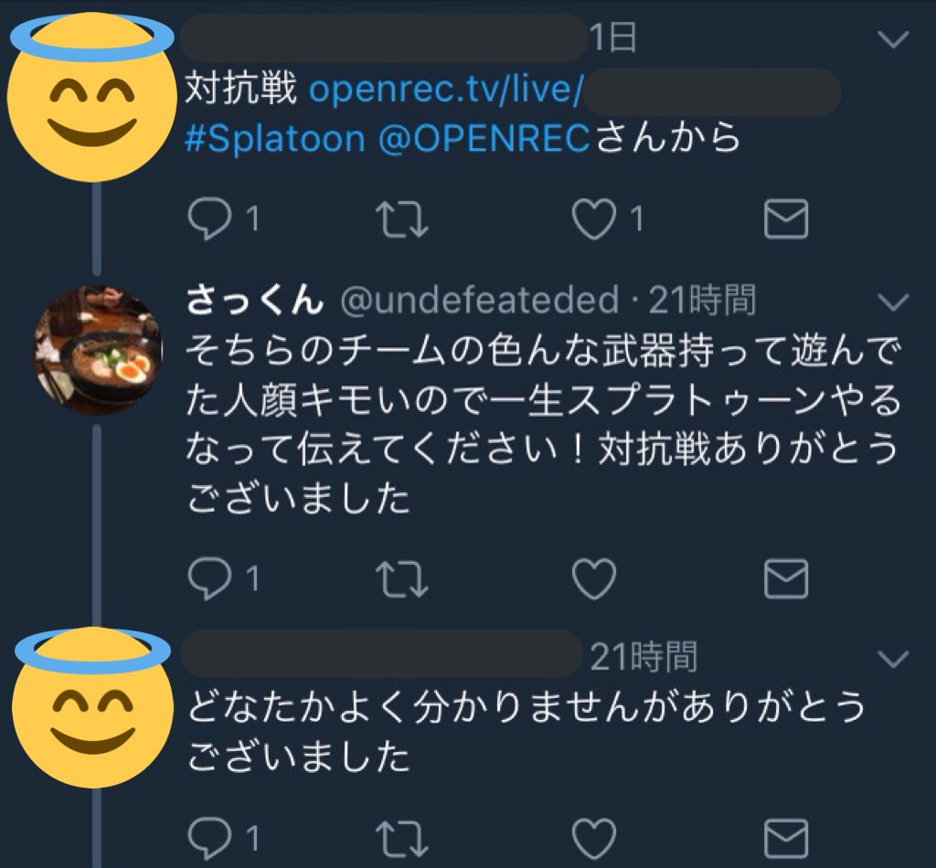 イカ界隈晒しbot on Twitter: "https://t.co/2bHyyvFSqT" / Twitter