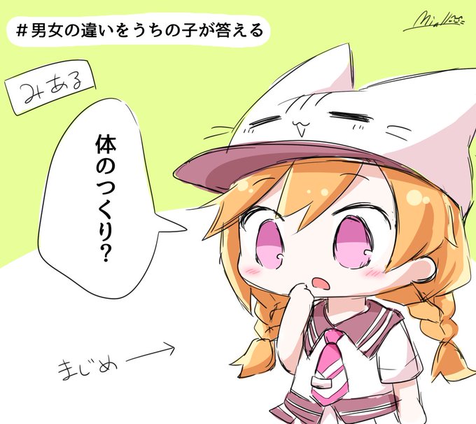 【100 】 男女 の 違い イラスト ~ イラスト画像ギャラリー