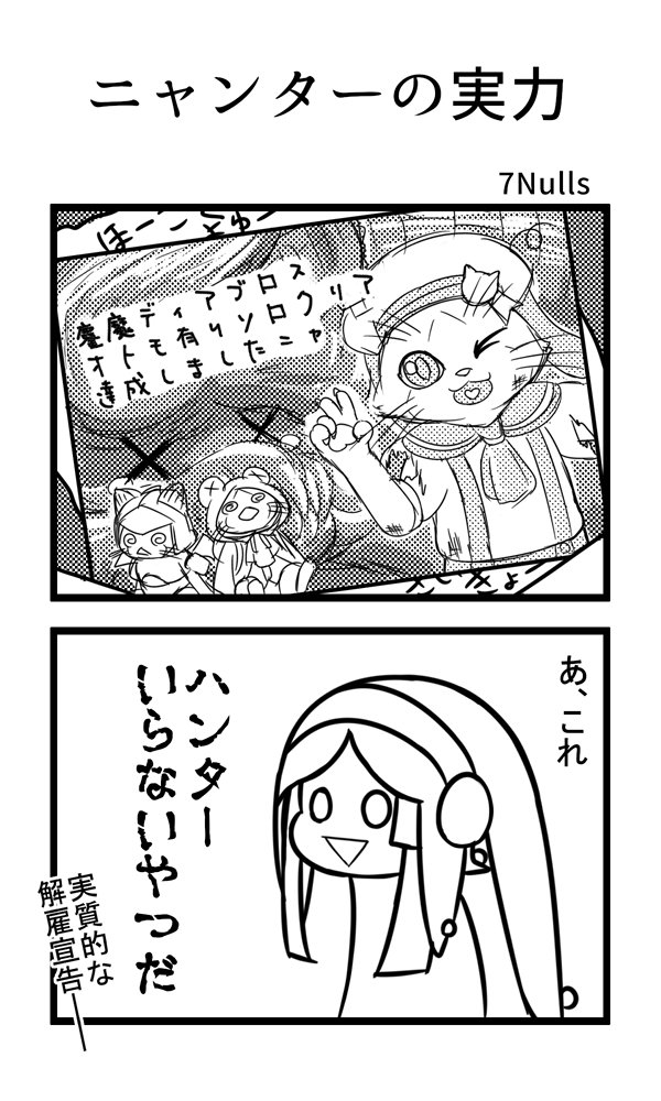 「遊んでる場合じゃないのはわかってるんですけど、ニャンターやめられないんです 」自分をクルーだと思いこんでいる一般インポスターの漫画