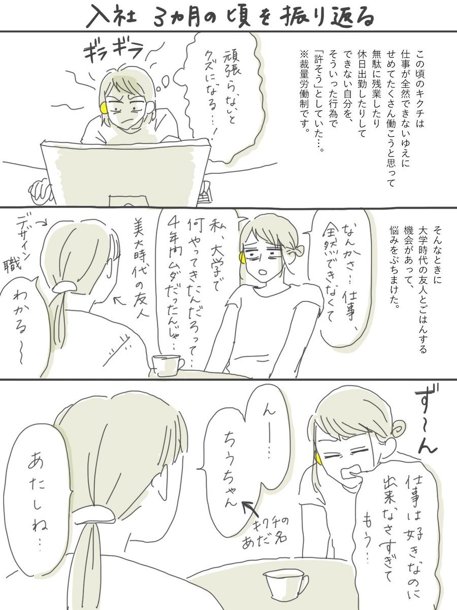 片耳なんちょー】今月もMedia116さんに漫画を掲載していただきました〜ありがとうございます! 今回は、片耳難聴と車」キクチ｜書籍『20代、親を看取る。』の漫画
