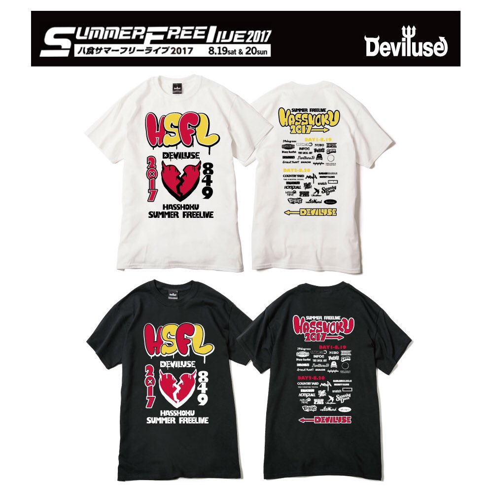 deviluse on Twitter: "お知らせです！HSFL2017×Deviluse🔥 八食サマーフリーライブ2017コラボTシャツとブース出店決定しました！初のコラボとブース出店です ...