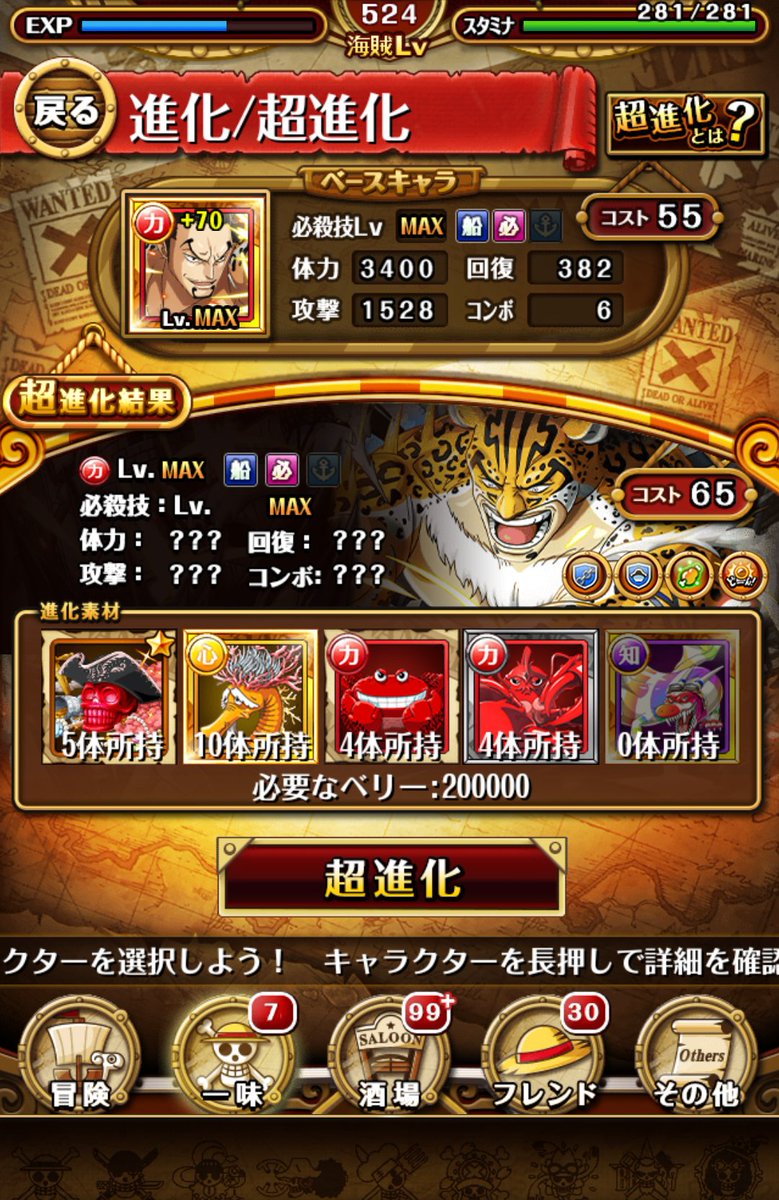 [JPN] 6*+ Lucci officially announced : r/OnePieceTC
