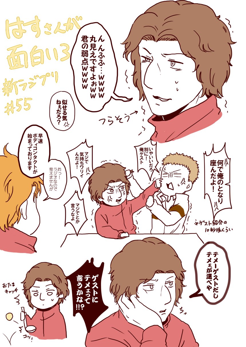 林檎飴 On Twitter 樹っちゃんの中の人のはなし3 何度も申し訳ないのですがほんとにこの回面白すぎるので聞いて欲しい