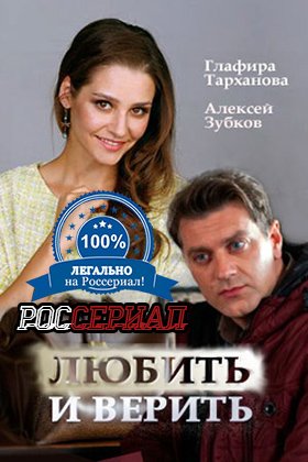 РОССЕРИАЛ (@rosserial) | Twitter