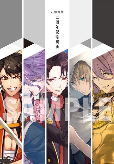 ニトロプラス On Twitter 『刀剣乱舞 Online 』公式イラストブック第2弾「刀剣乱舞 二周年記念祝画」発売決定!コミックマーケット92&公式通販で取り扱い決定