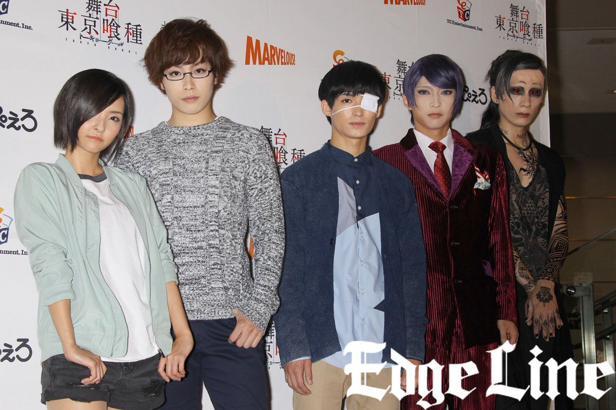 edgeline（エッジライン） on Twitter: "松田凌＆鈴木勝吾＆田畑亜弥＆村田充＆佐々木喜英が舞台「東京喰種トーキョーグール」囲み会見！意気込みなどアピール https://t ...