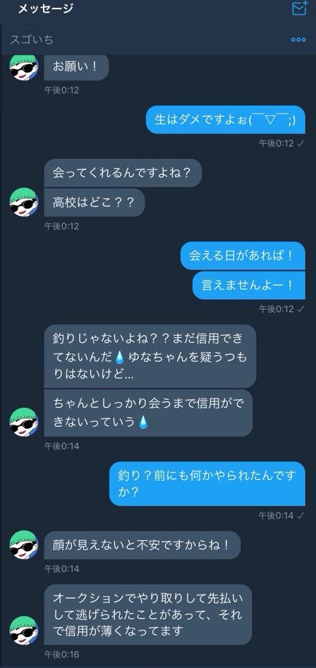 イカ界隈晒しbot on Twitter: