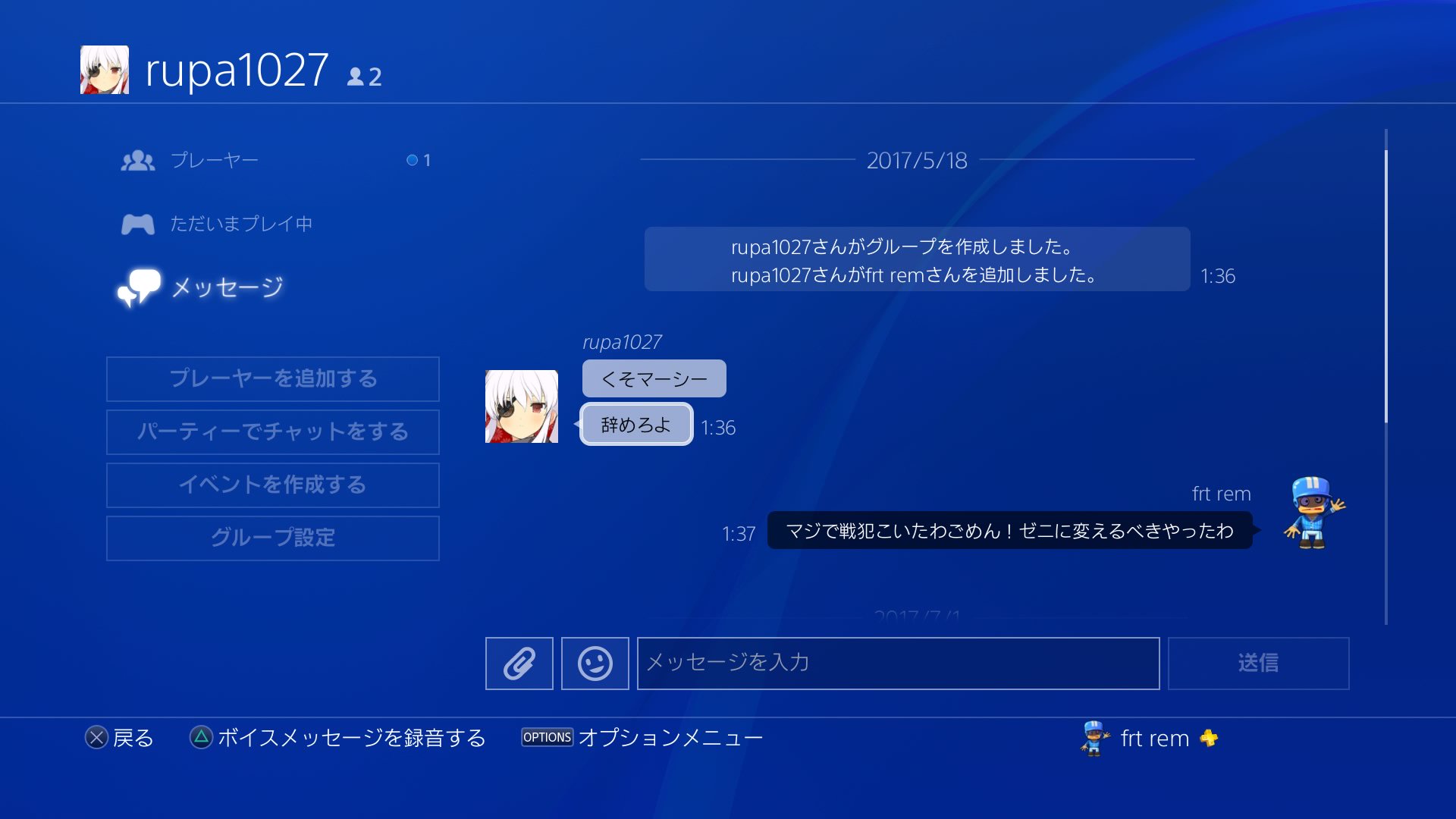 れみ on Twitter: "成長した俺言い返す #PS4share https://t.co/udtypuKXr8" / Twitter