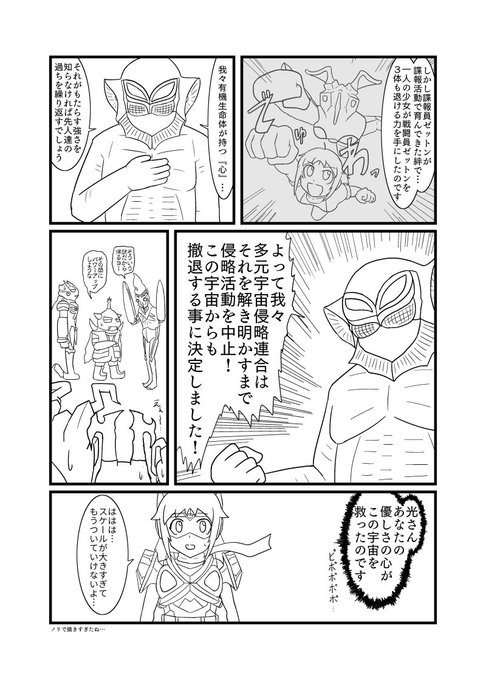 最後は南条ちゃんのアップで終わるからシンデレラガールズの二次創作と言い張.. | バロガー@GSF02_6組24 さんのマンガ | ツイコミ(仮)