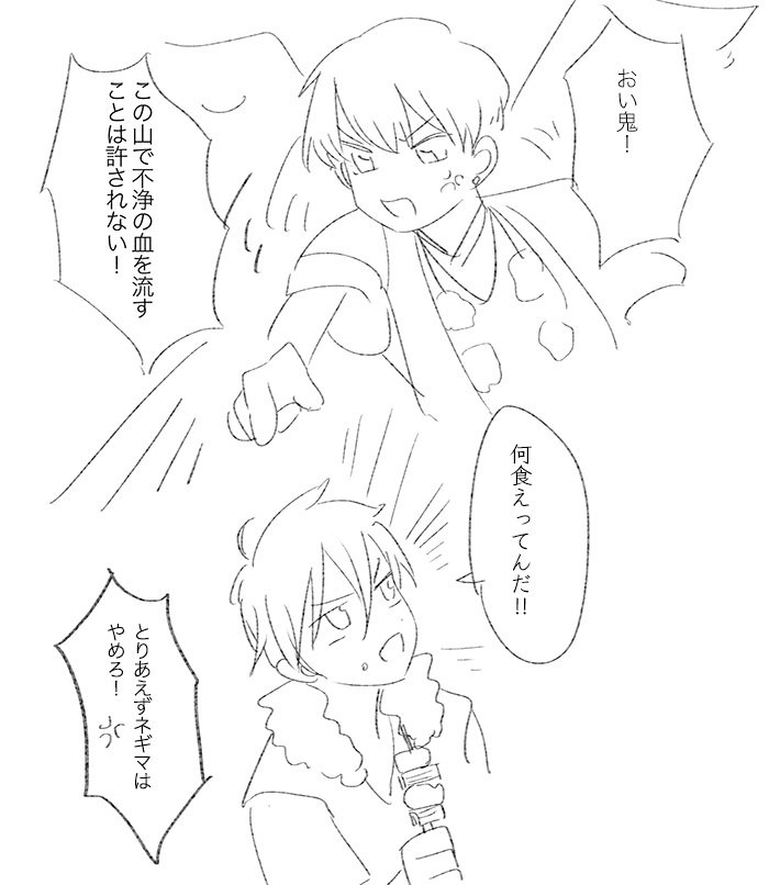 二ューメンの漫画