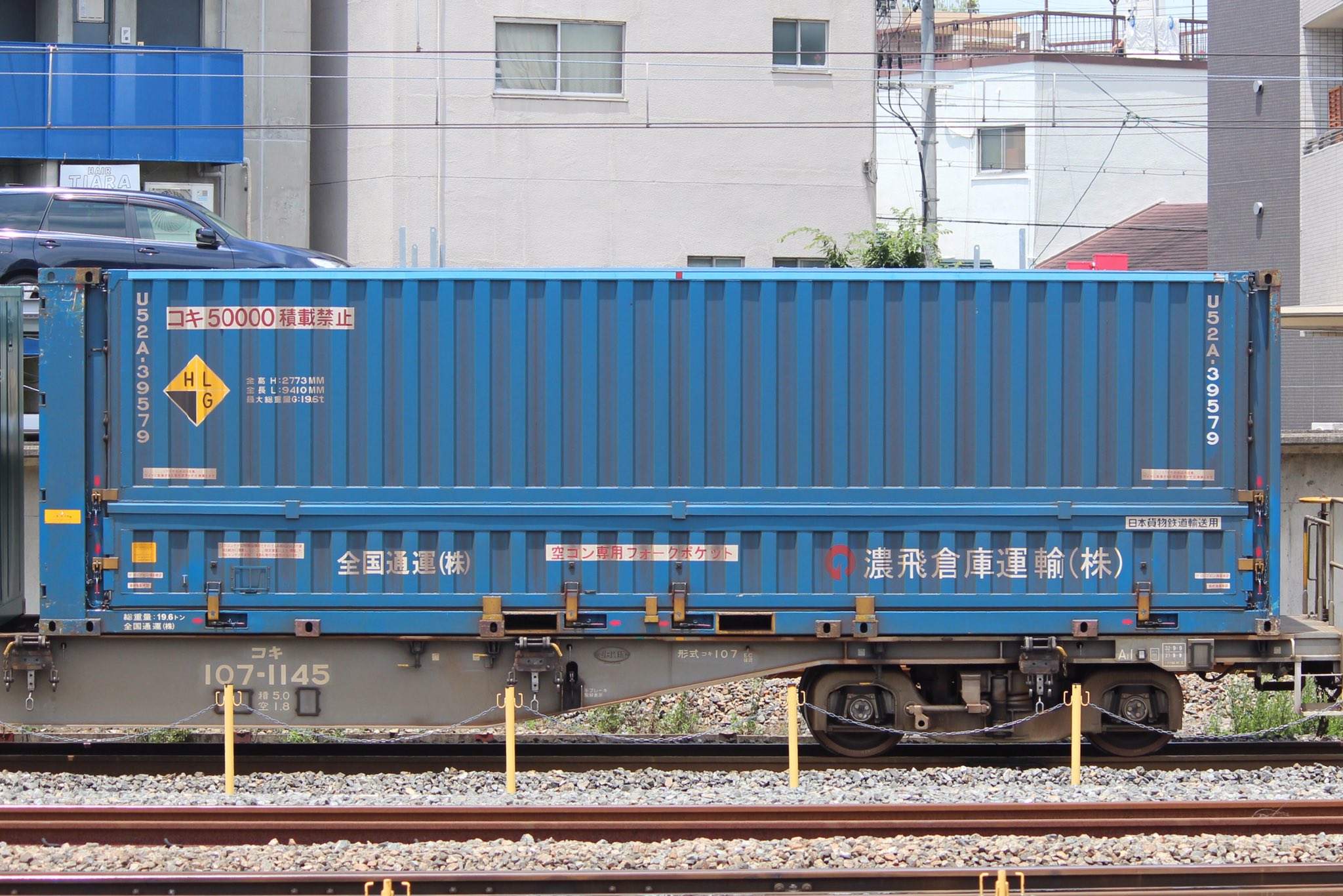 ぞ. on Twitter: "1050列車 その6 UV56A-39545 全国通運 U51A-30143 U50A-30071 FL https://t.co/QMK3v5Uh4x ...