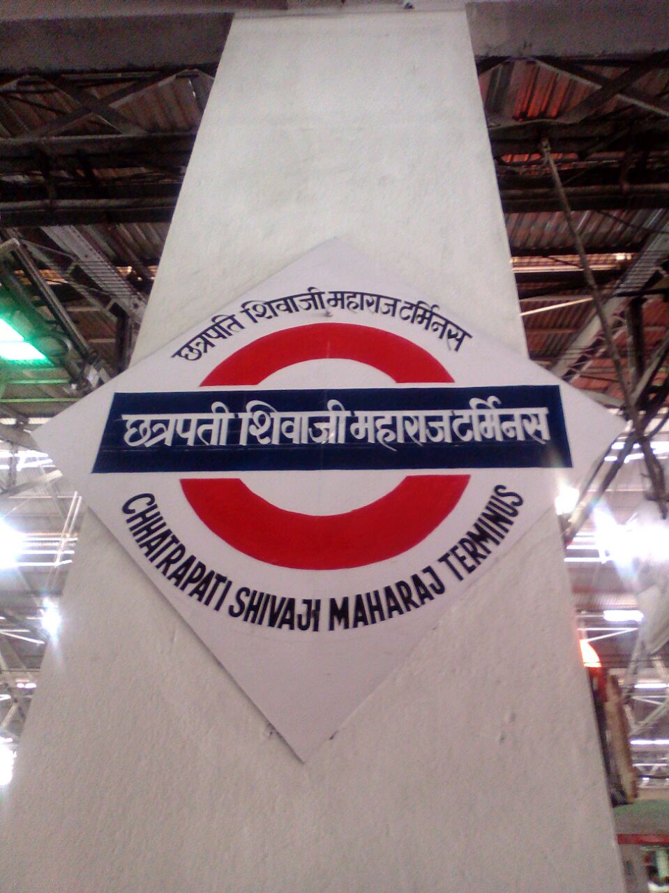 Signboard In Chhatrapati Shivaji Maharaj Terminus (CSMT) In, 43% OFF Signboard In Chhatrapati Shivaji Maharaj Terminus (CSMT) In, 43% OFF