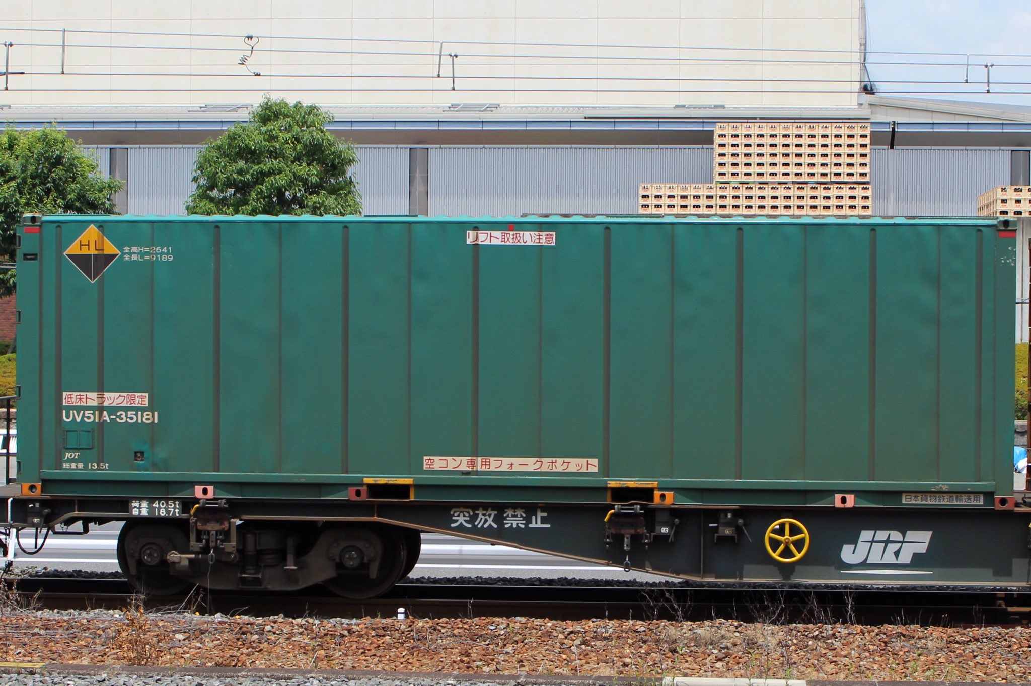 ぞ. on Twitter: "1050列車 その6 UV56A-39545 全国通運 U51A-30143 U50A-30071 FL https://t.co/QMK3v5Uh4x ...