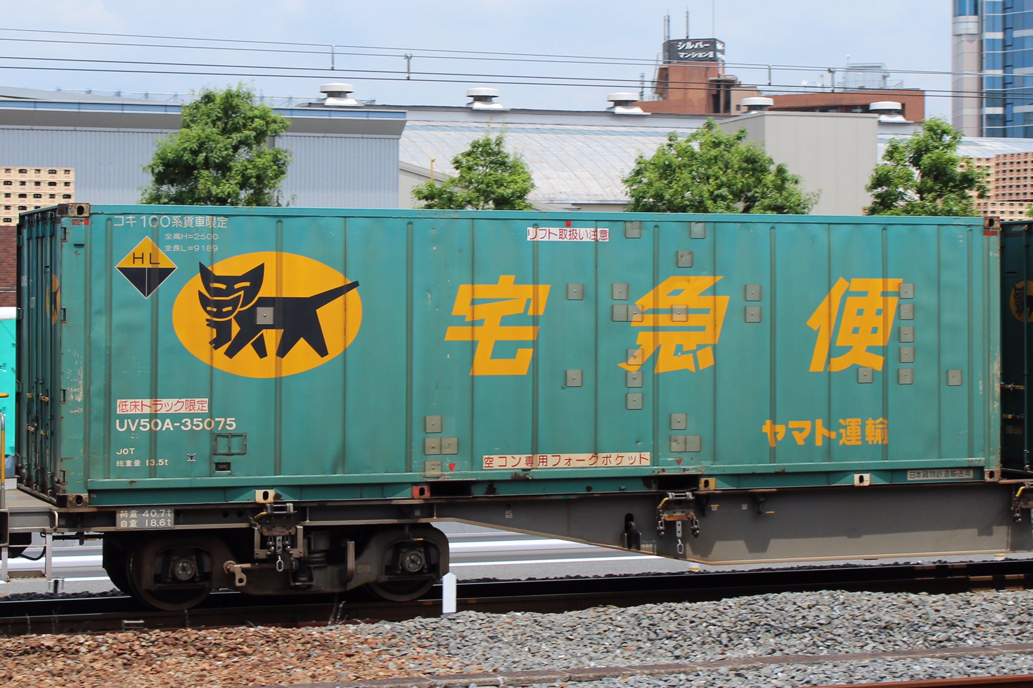 ぞ. on Twitter: "1050列車 その6 UV56A-39545 全国通運 U51A-30143 U50A-30071 FL https://t.co/QMK3v5Uh4x ...