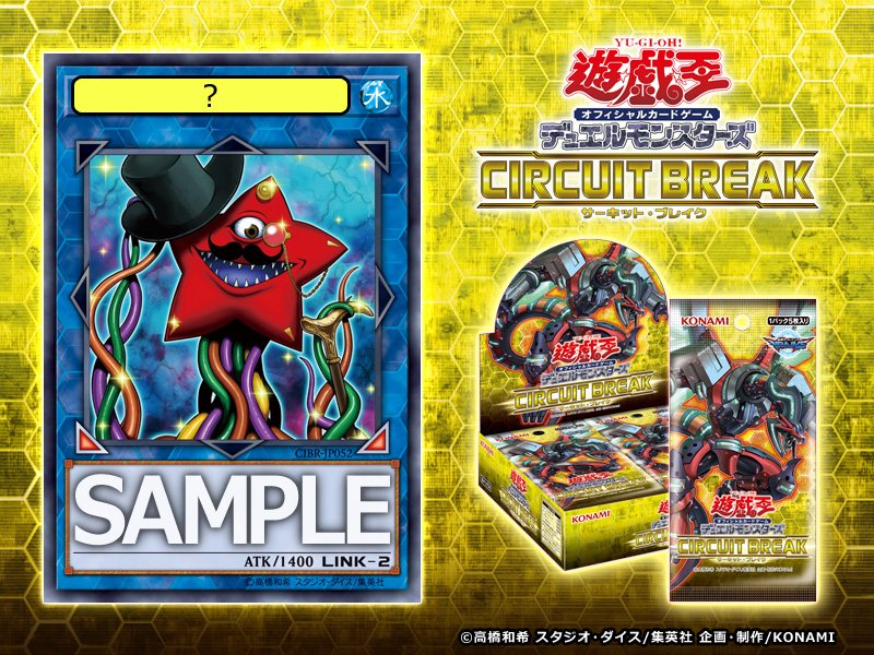 OCG | CIBR | Who's That YugiMon - Link Edition : r/yugioh