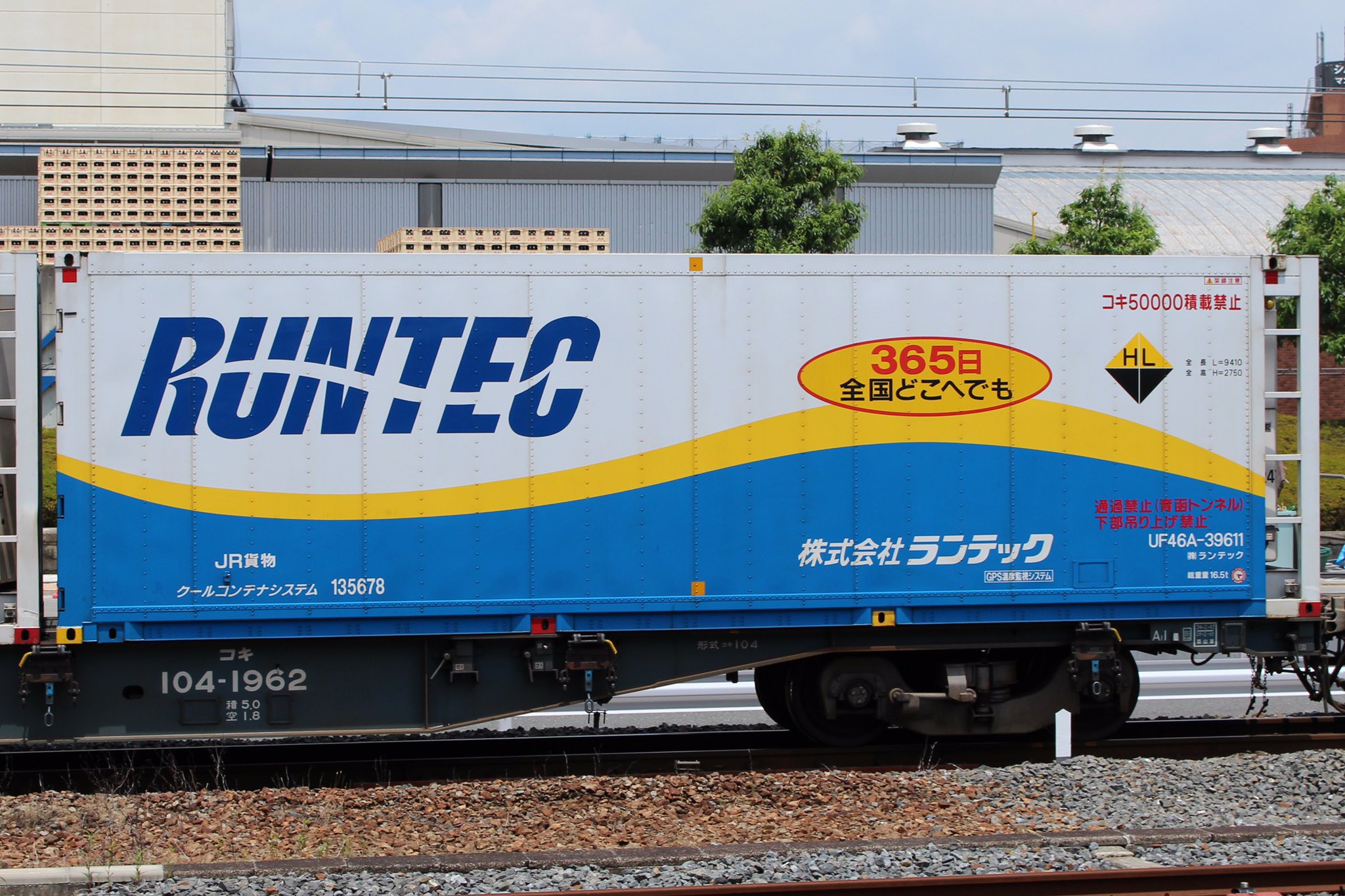 ぞ. on Twitter: "1050列車 その6 UV56A-39545 全国通運 U51A-30143 U50A-30071 FL https://t.co/QMK3v5Uh4x ...