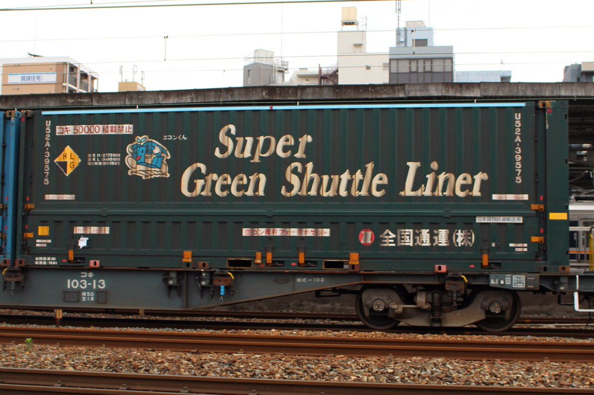 ぞ. on Twitter: "その6 7/5.61 U52A-39578 全国通運 SGS U47A-38087 日本通運…