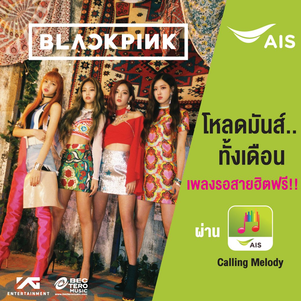 AIS on Twitter: "สุดปัง!! โหลดฟรีเพลงรอสาย “AS IF IT’S YOUR LAST– BLACKPINK” ผ่าน Calling Melody ...