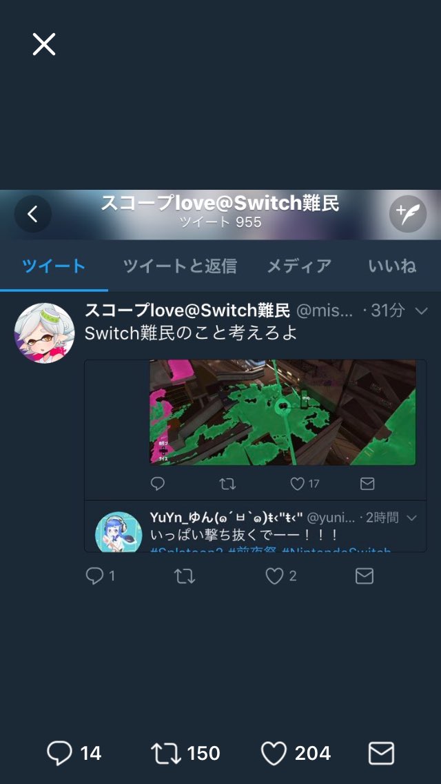 イカ界隈晒しbot (@spla_DarkSide) | Twitter