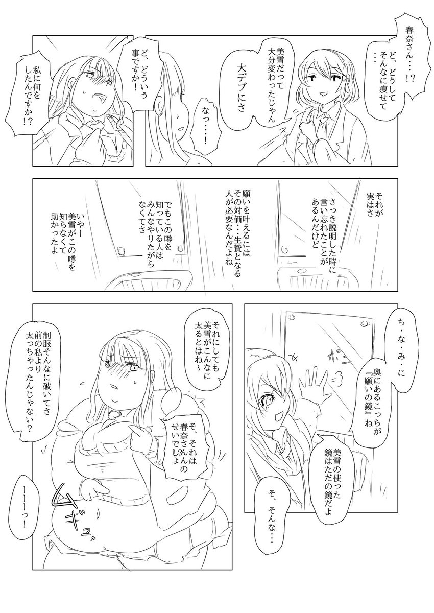 ホニさん/HONI-SAN (@lowproteinhighf) さんの漫画 | 10作目 | ツイコミ(仮)