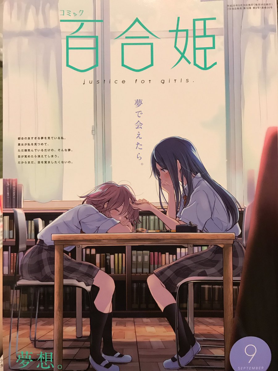 次にくるマンガ大賞」に がノミネートされたことをルー子さんがお知らせします。 」大沢やよい準備中の漫画