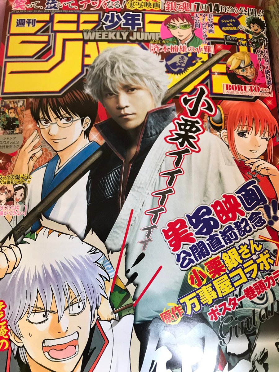 Weekly Shonen Jump TOC - Seite 37