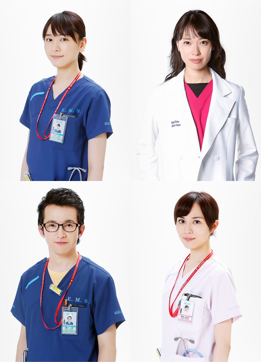 Aragaki Yui Code Blue