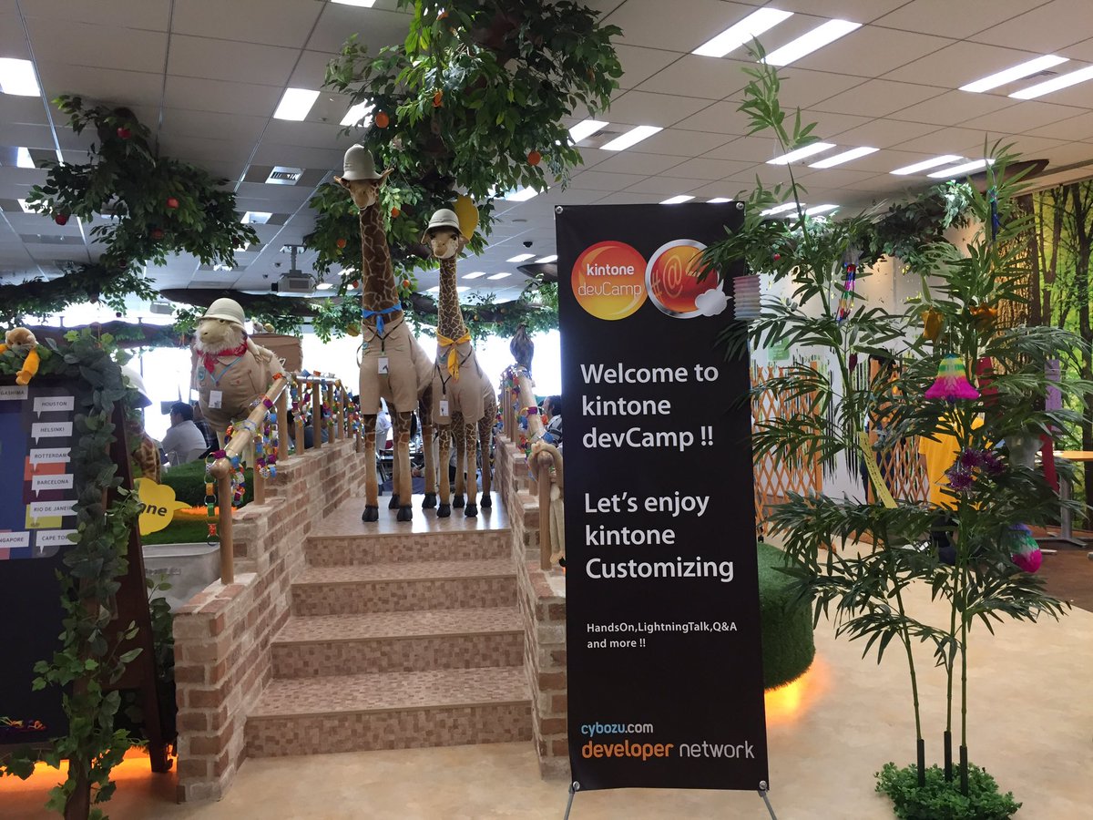 kintone devCamp 2017 (4ページ目) - Togetter