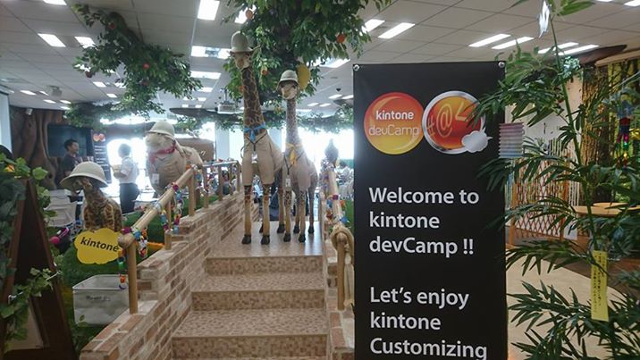 kintone devCamp 2017 - Togetter [トゥギャッター]