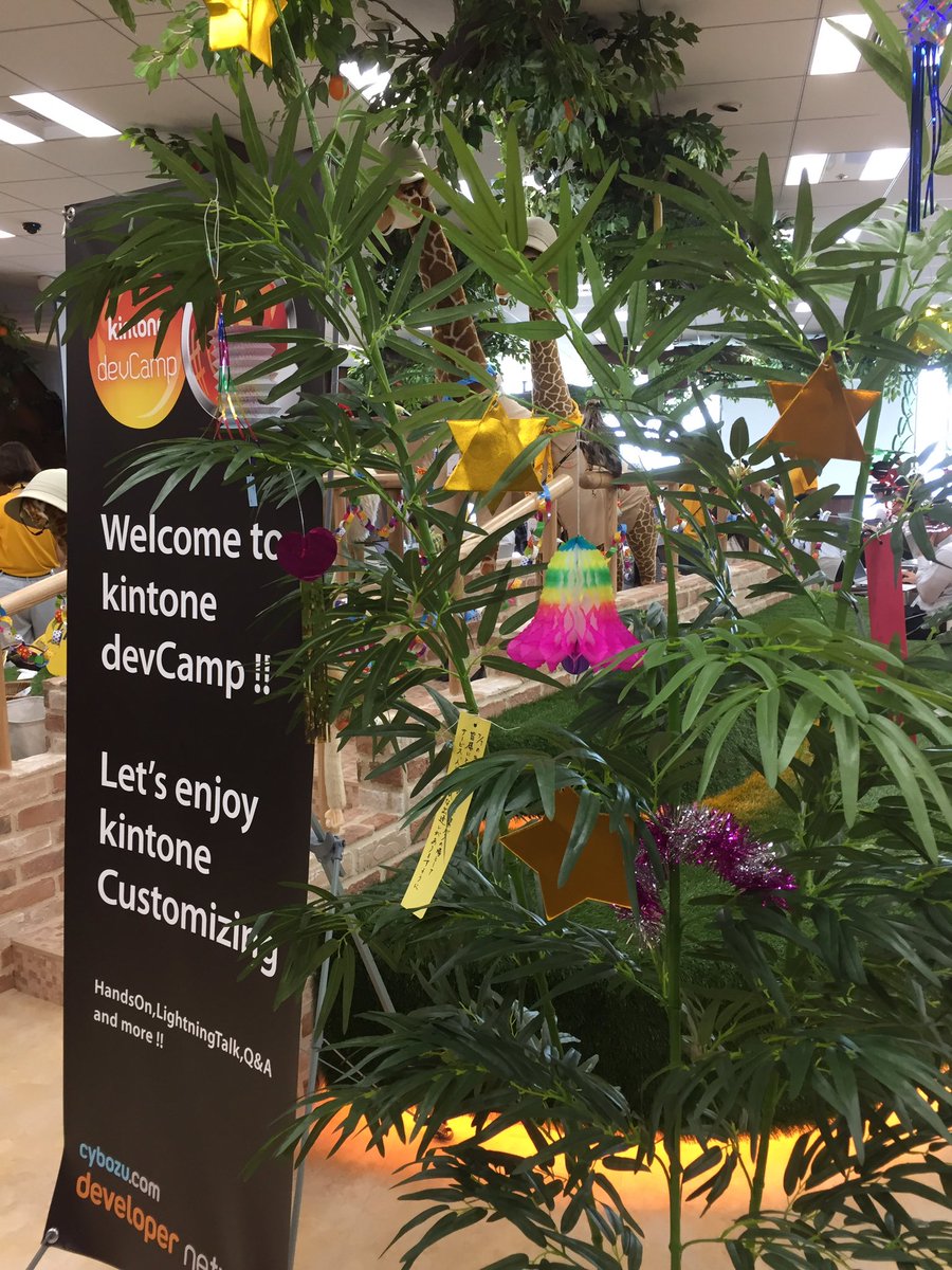 kintone devCamp 2017 - Togetter [トゥギャッター]