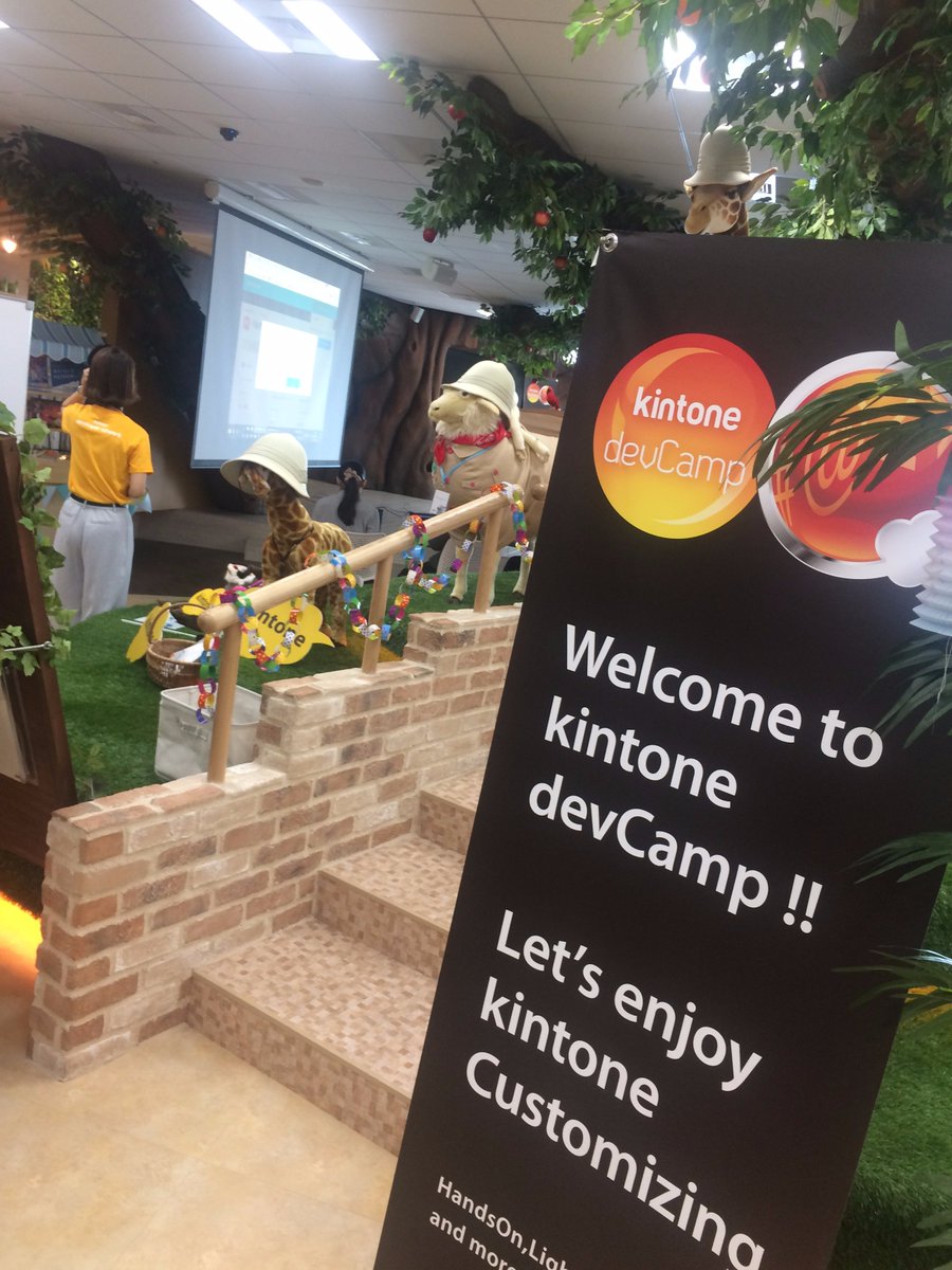 kintone devCamp 2017 (2ページ目) - Togetter [トゥギャッター]