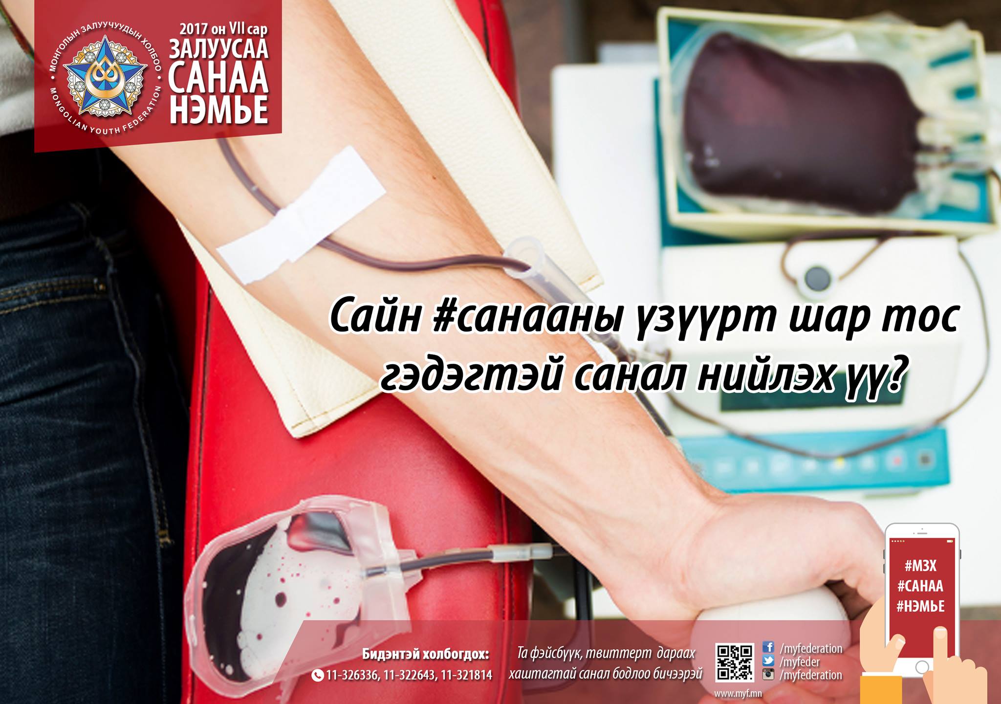 Б Лхагва Эрдэнэ On Twitter Сайн санааны үзүүрт шар тос гэдэгтэй