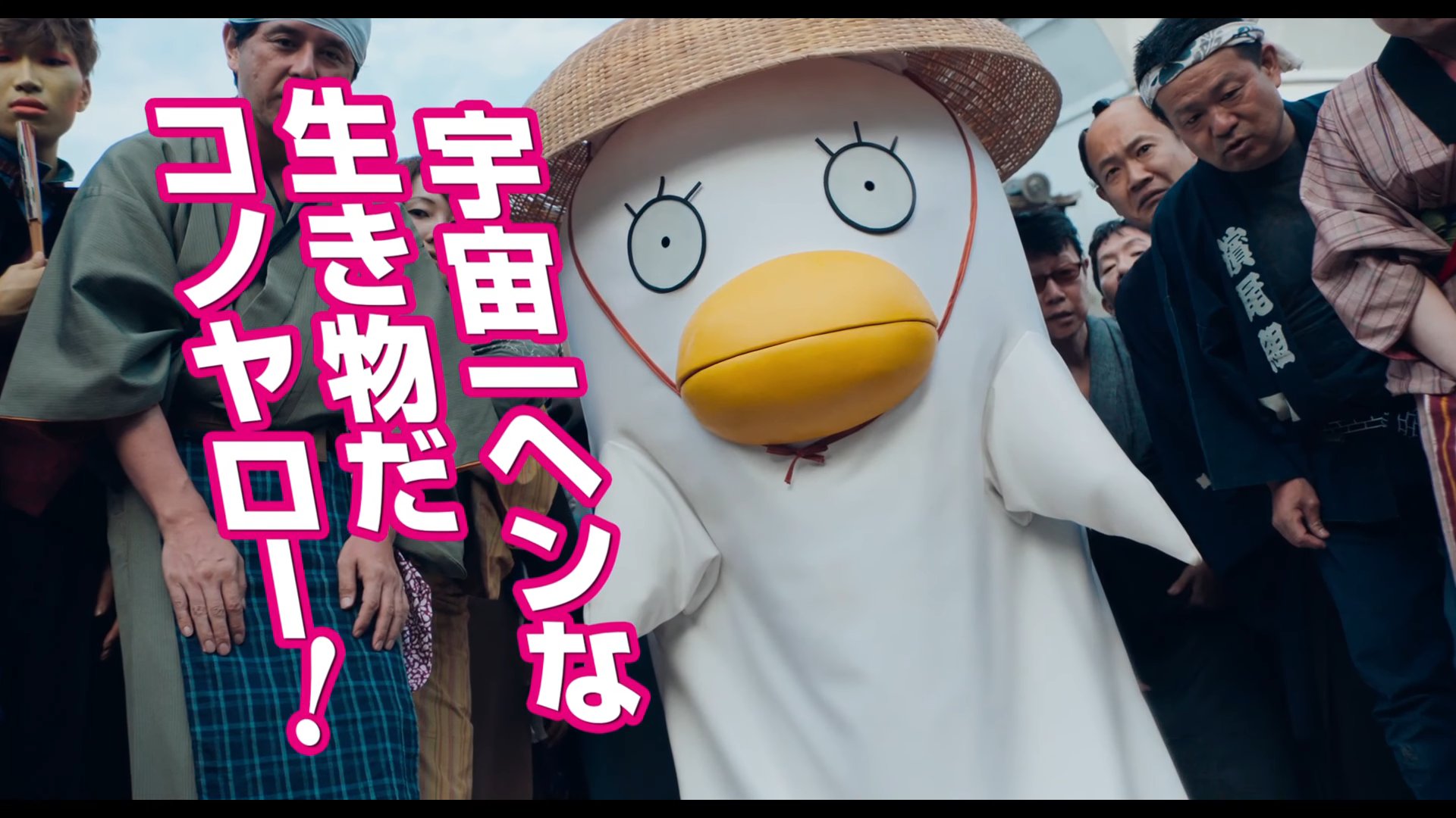 Elizabeth Gintama Movie