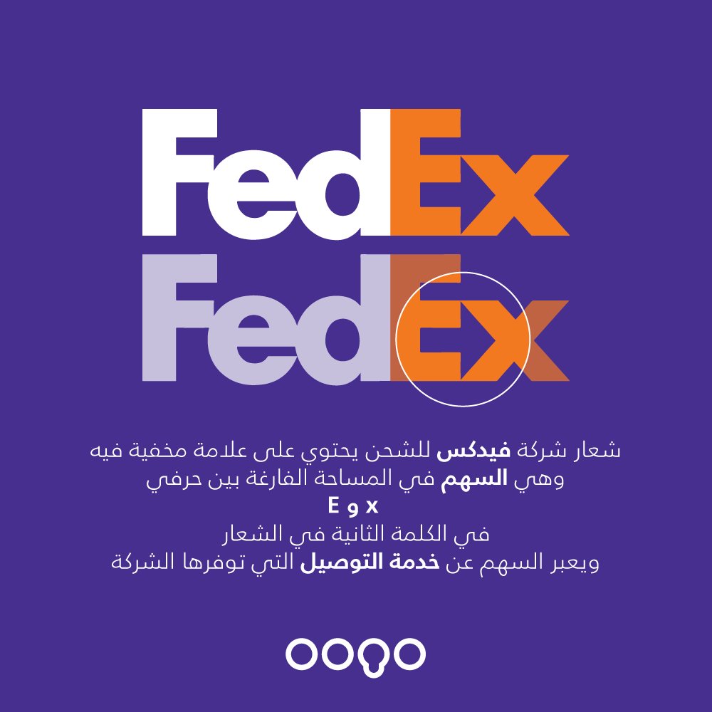 Fedex Arabic