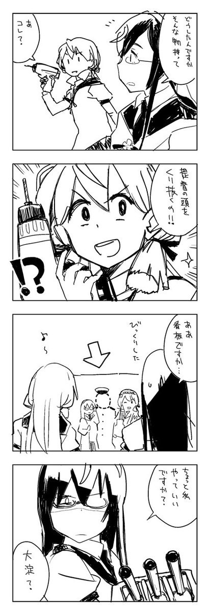 「明淀 」亀井薄雪📙M45b_COMITIA152の漫画