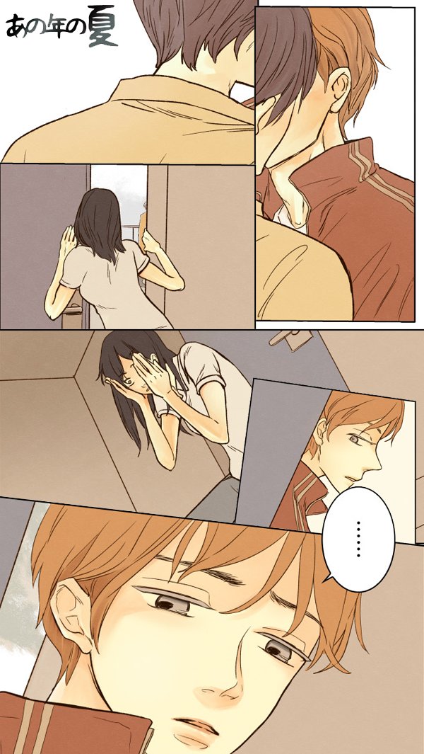 【公式】comico on Twitter: "【今日の #comico】 とある夏の日にクラスメイトのとんでもない現場を目撃していまい…!? 少年少女たちの、美しくも痛みをともなう成長を描く ...