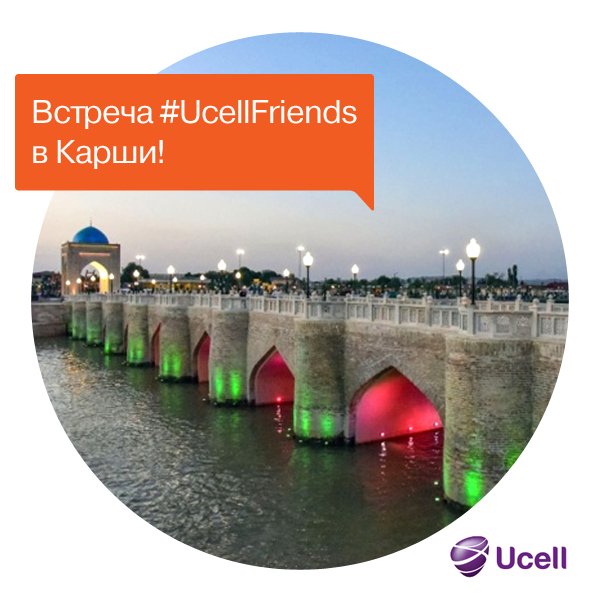 Ucell (@ucell) | Twitter