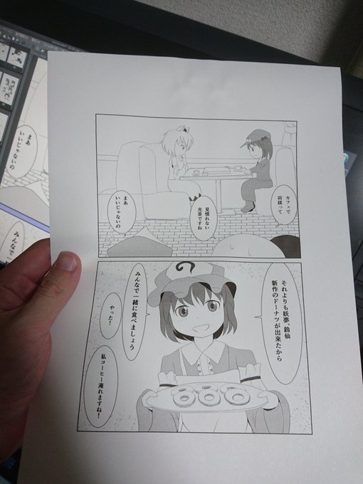 テスト印刷 | NANO@カフェ漫画/紅楼夢J-04b さんのマンガ | ツイコミ(仮)