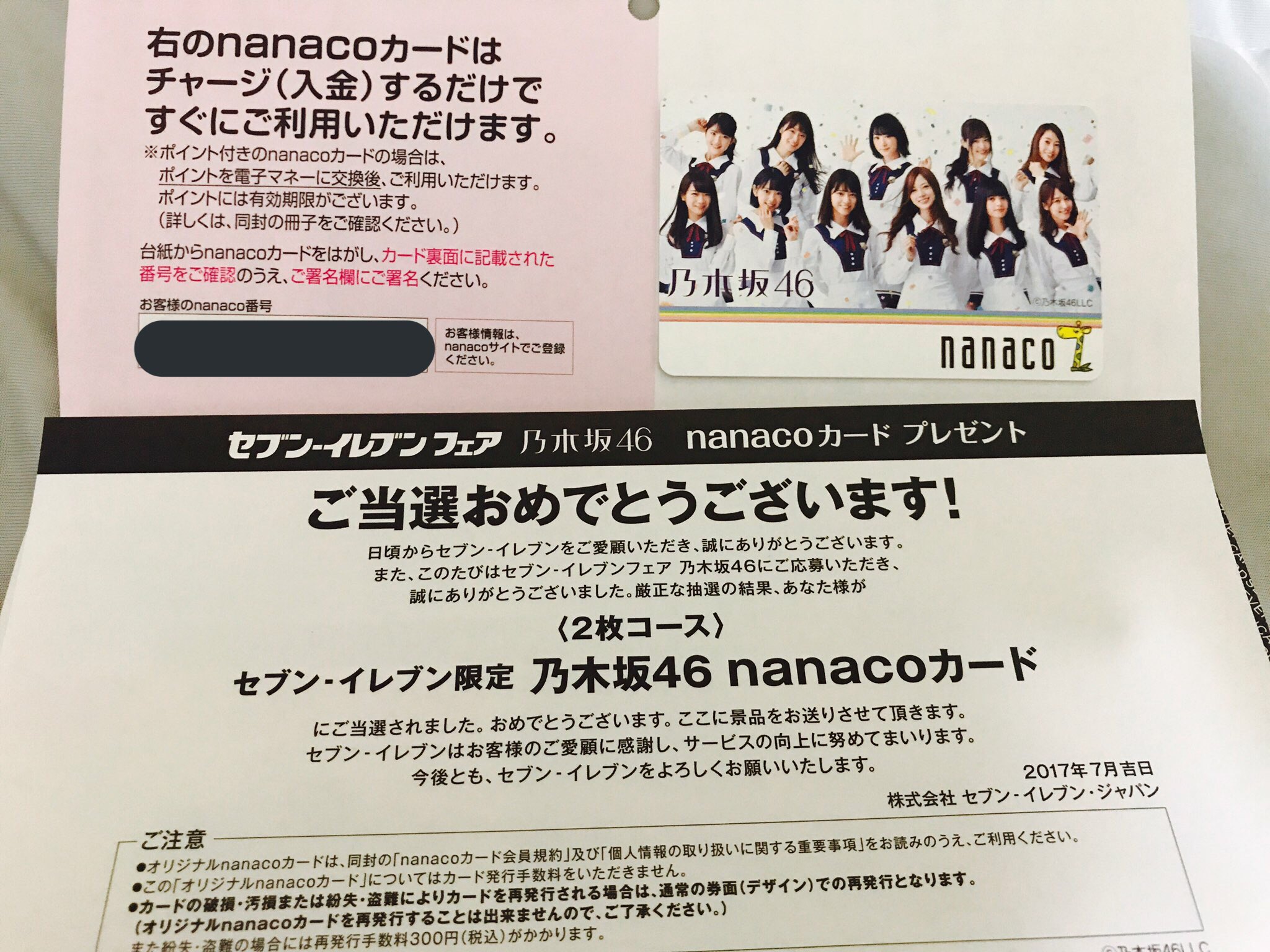 31％割引大きい割引 乃木坂46 nanacoカード 2015 女性アイドル 音楽-OTA.ON.ARENA.NE.JP