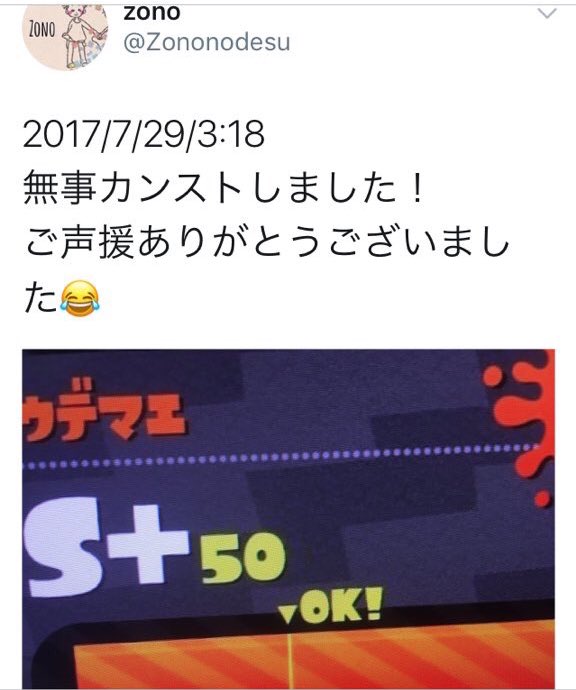 イカ界隈晒しbot (@spla_DarkSide) | Twitter