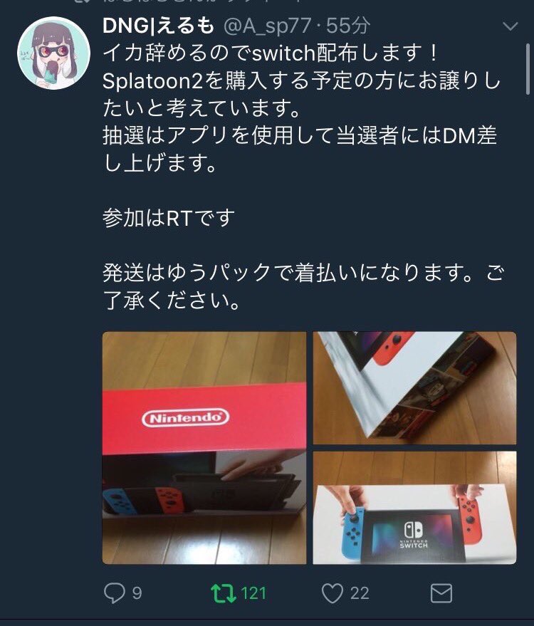 イカ界隈晒しbot (@spla_DarkSide) | Twitter