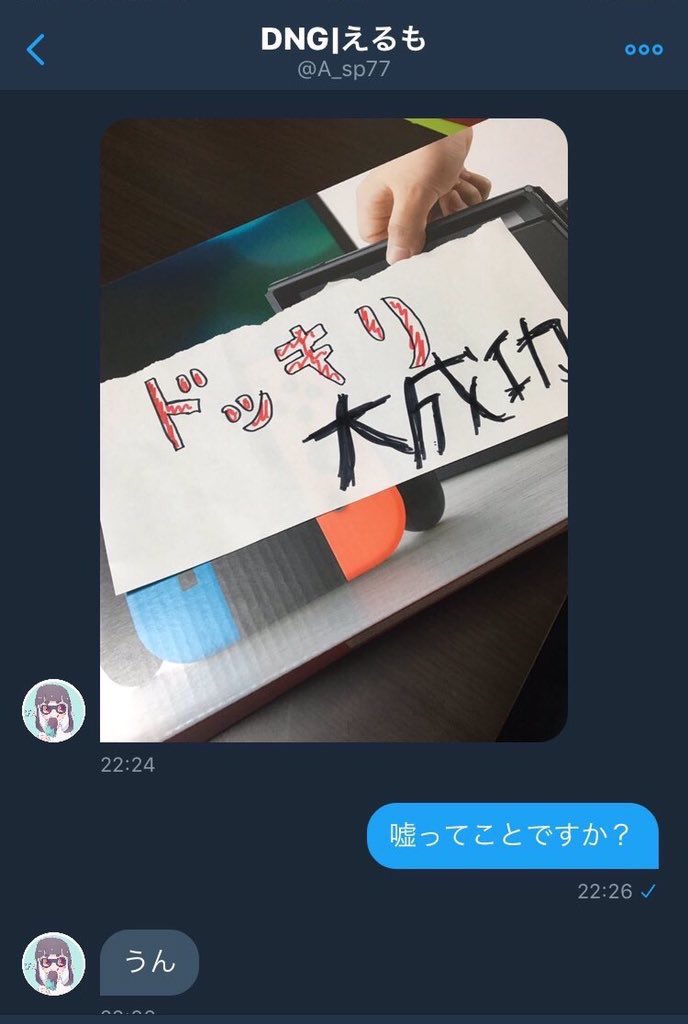 イカ界隈晒しbot (@spla_DarkSide) | Twitter