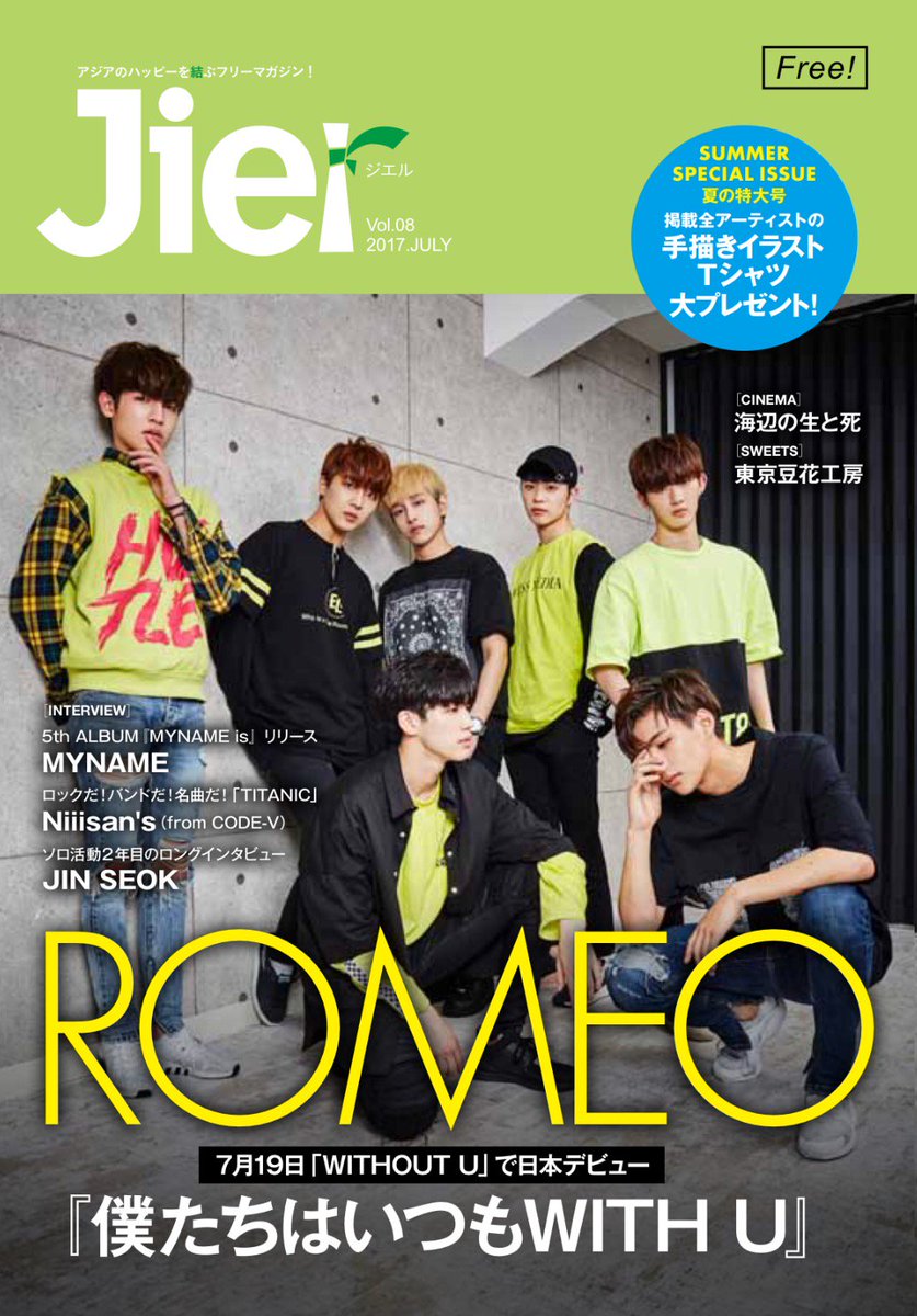 な～こ♪の『ずっとずっとCODE-Vに はまり中！』 : Jier vol.8メールでの予約受付終了♪