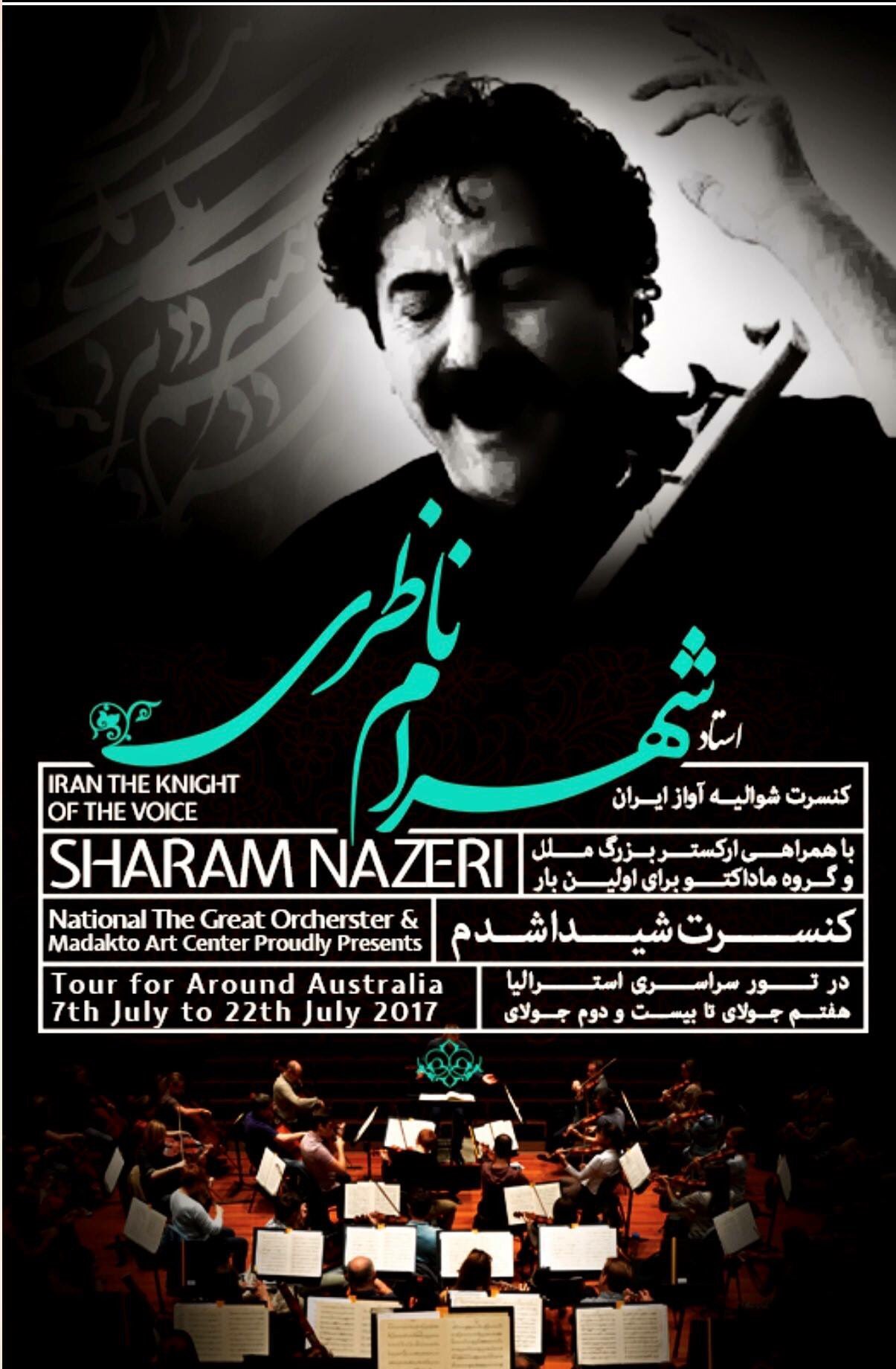 Shahram Nazeri