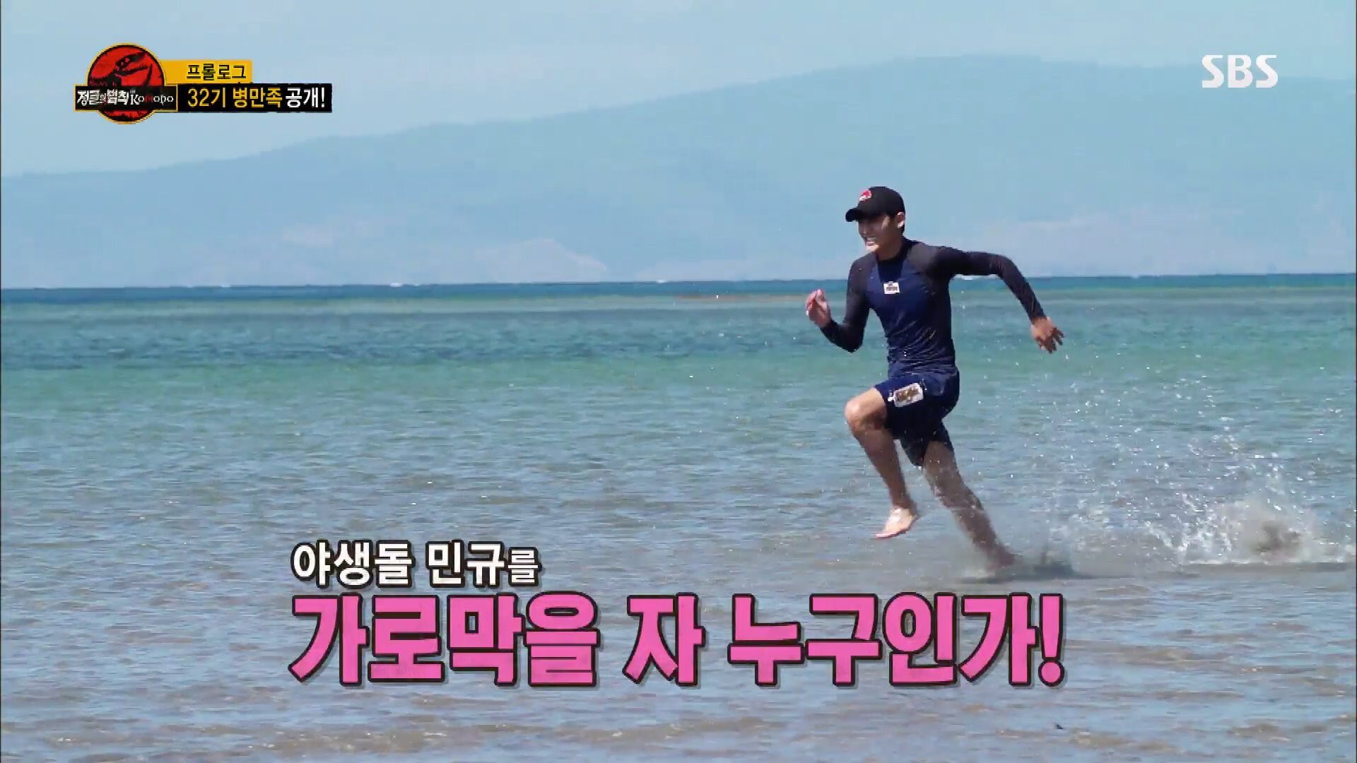 David Hasselhoff Spongebob Running