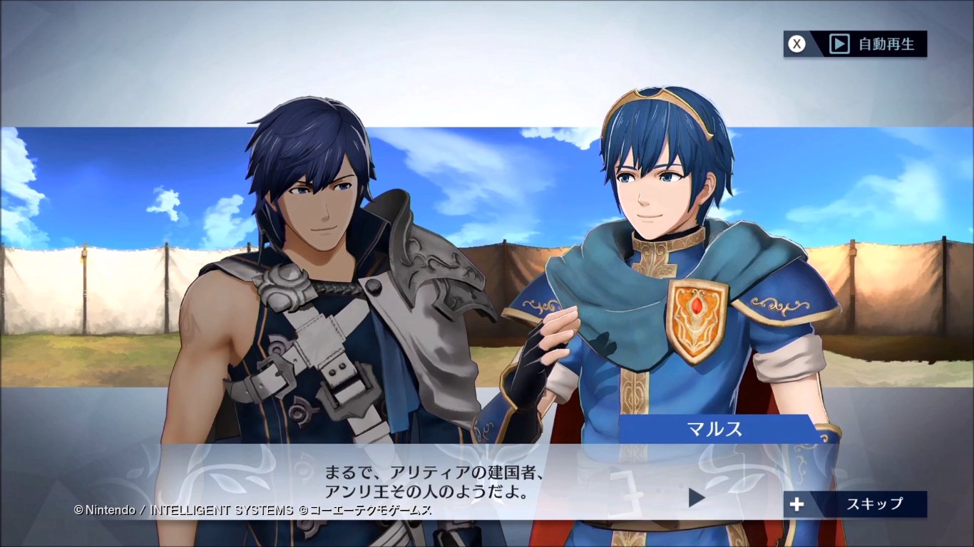 Marth Vs Chrom